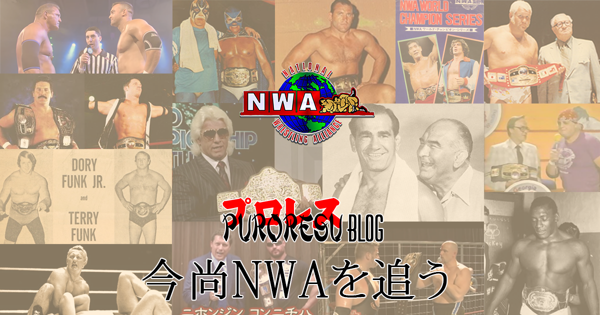 今尚NWAを追う(21) - テレビ収録発表 - PURORESU BLOG
