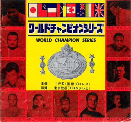 IWE: 1968: The 1st IWA World Series